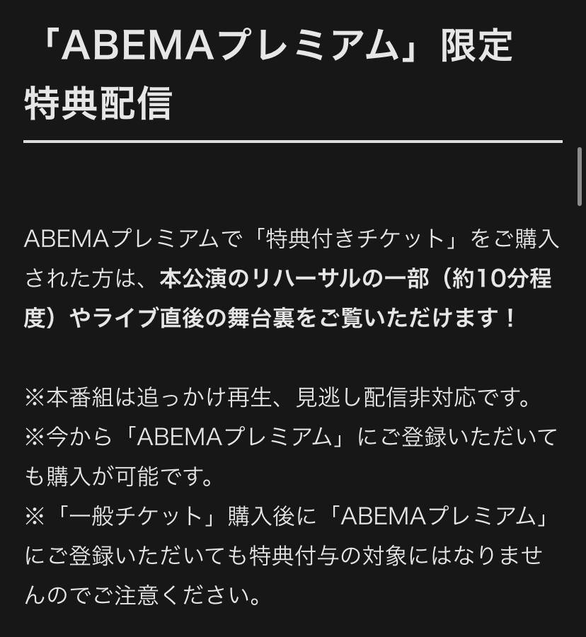 EXILE20周年ライブ配信の視聴方法！無料動画に見逃し期間も調査！ | ～PINES～動画満喫ラボ