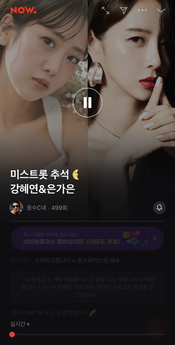 Naver Nowの視聴方法に日本語設定のやり方！アプリの使い方も解説！ | ～PINES～動画満喫ラボ