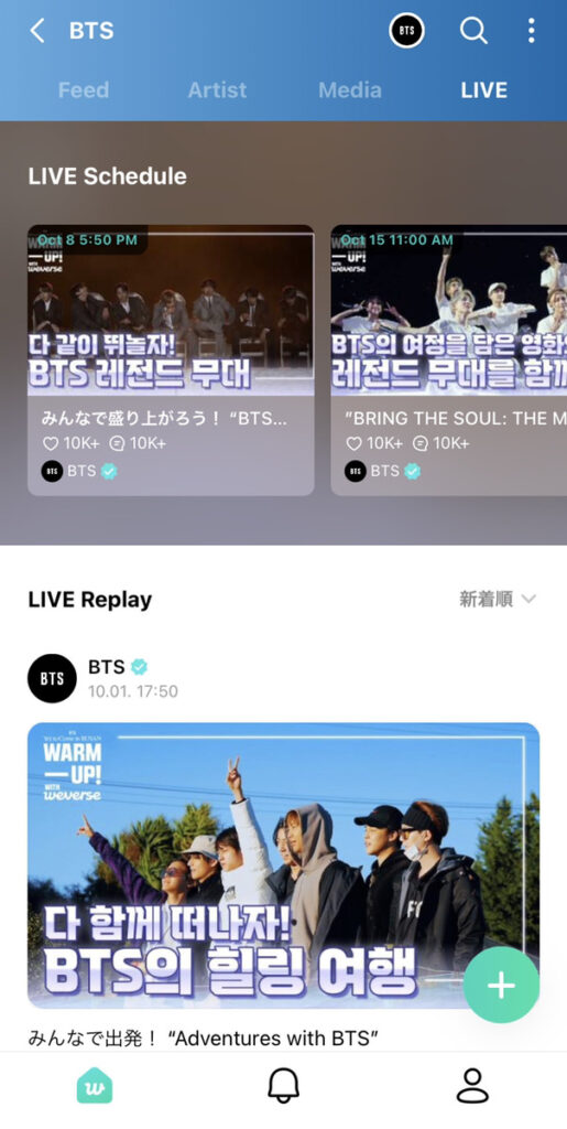 Weverse LIVEでBTS釜山コンサートの視聴する方法！テレビ画面での見方も解説！ | ～PINES～動画満喫ラボ